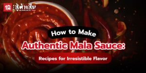 How to Make Authentic Mala Sauce Recipes for Irresistible Flavor - SHU ...
