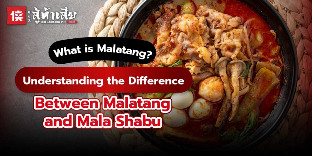 What is Malatang? Difference Malatang and Mala Shabu